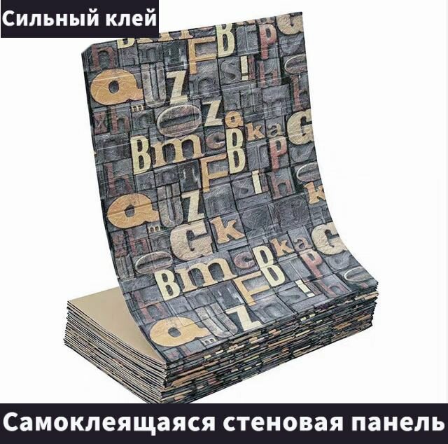 Стеновая панель Панели самоклеющиеся для стен плитка 70 смx5м, мягкие, 3д, пвх, декоративные