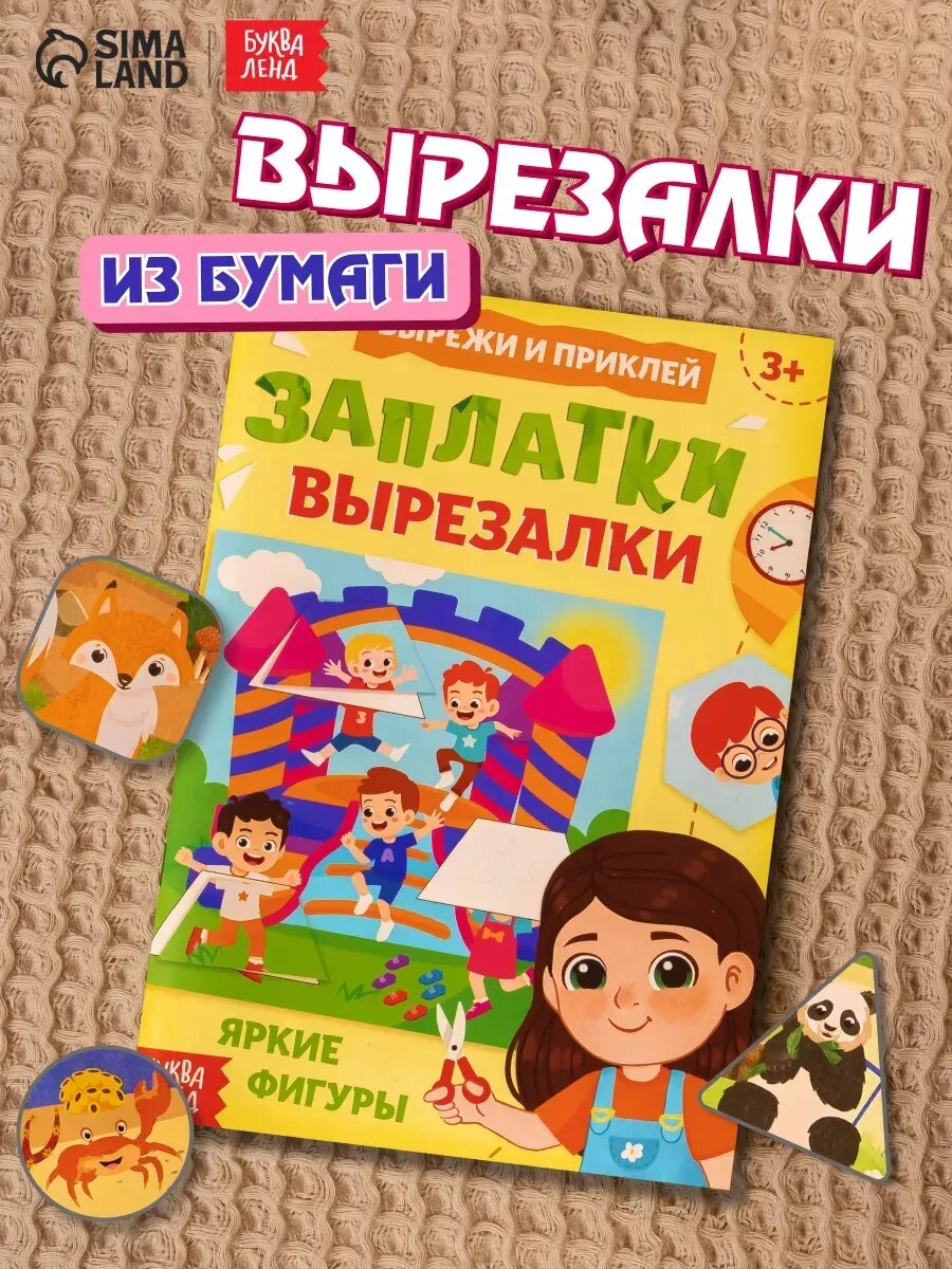 Аппликации для девочек Вырезалки для девочек из бумаги