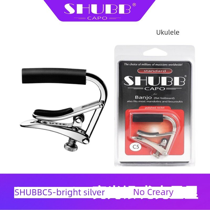 SHUBB C5 Светло-серебристый Капо для Укулеле, Стандартный Аксессуар, Металлическое Покрытие