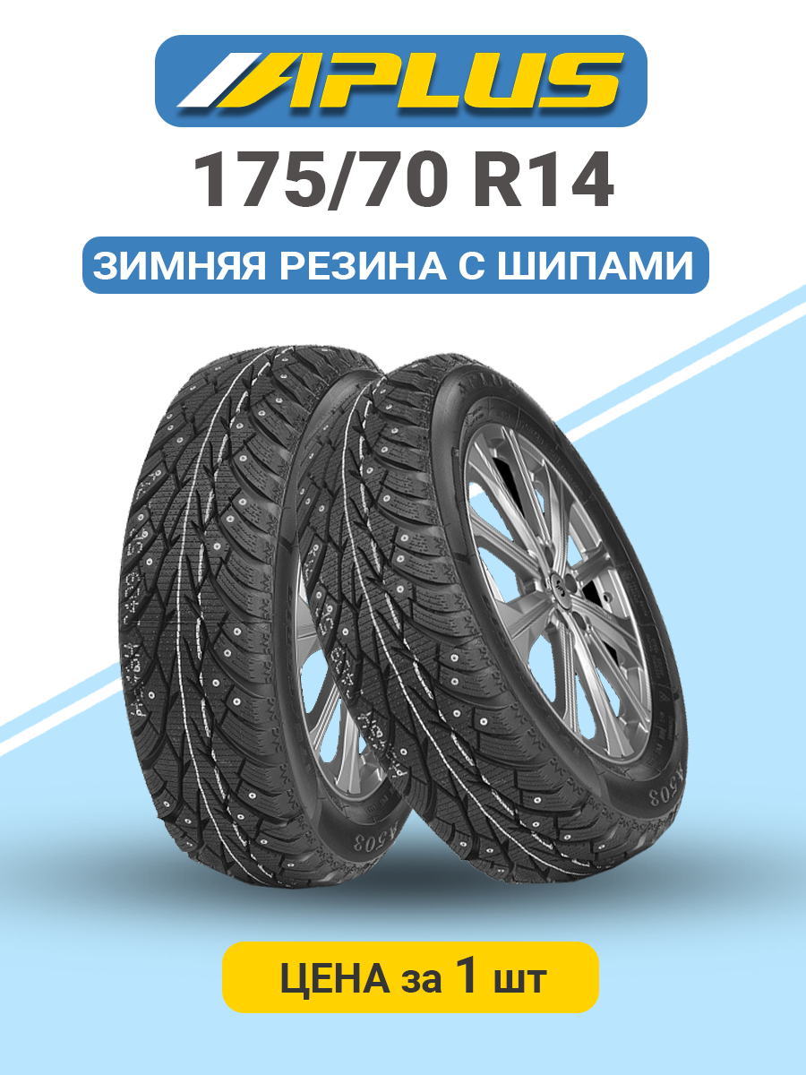 Шина зимняя автомобильная Aplus A503 175/70 R14 84T