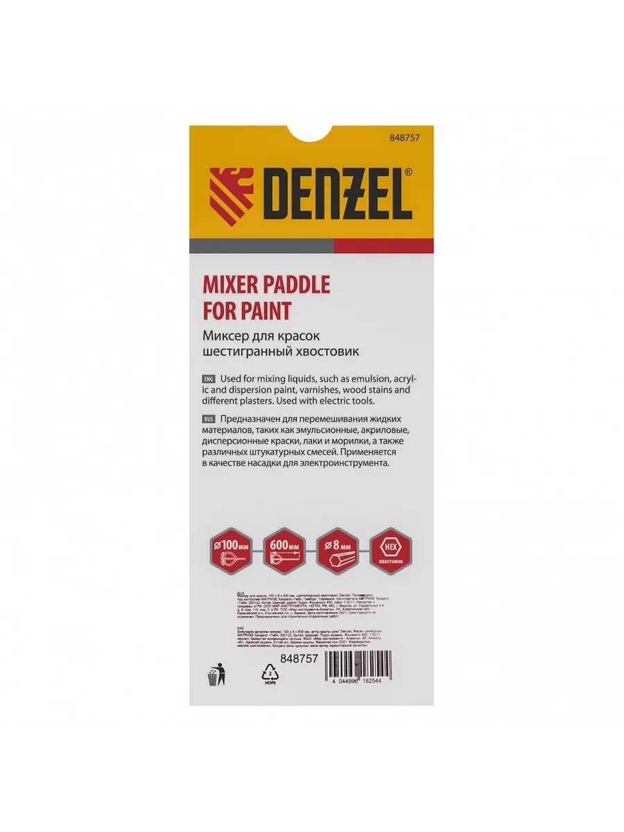 Миксер для красок, 100 х 8 х 600 мм, шестиг, DENZEL, 848757