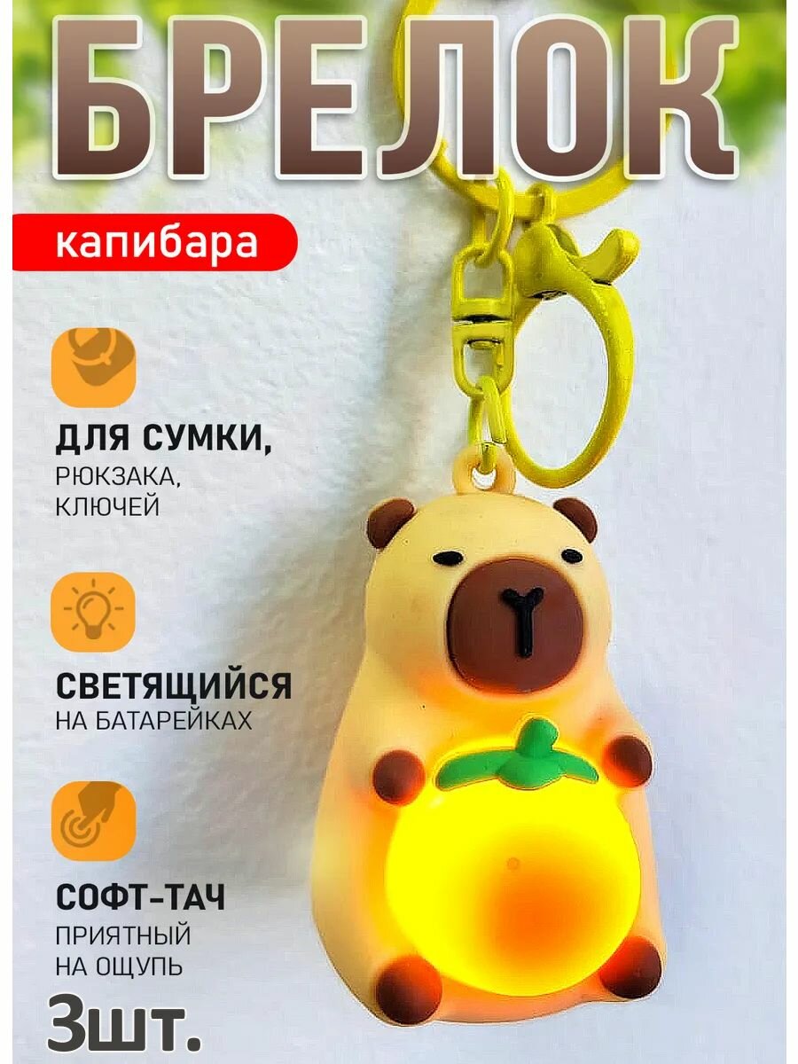 Бирка для ключей