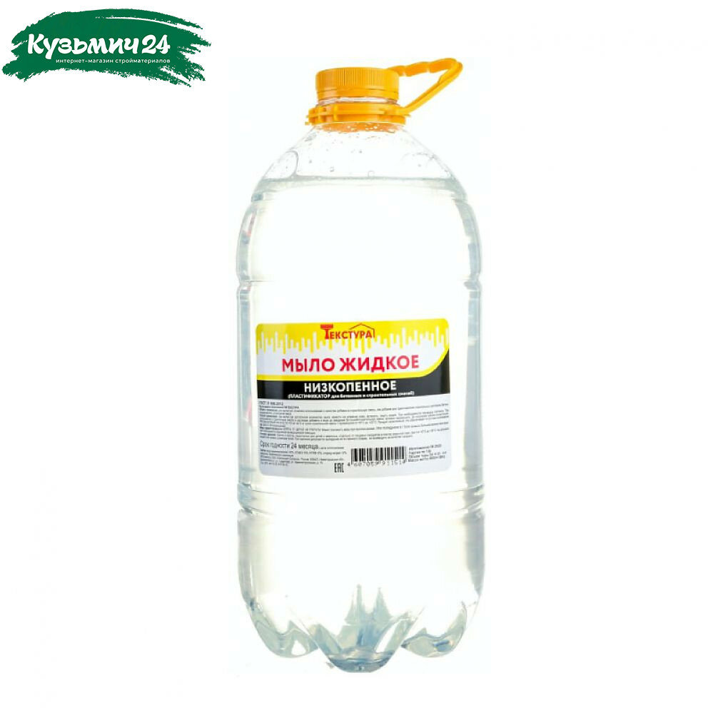 Жидкое мыло низкопенное (Пластификатор для строит. смесей) Текстура 5 л Ясхим, 1 шт