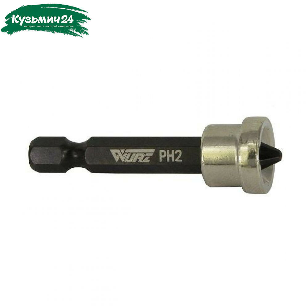 Магнитная бита с ограничителем WURZ PH2х50 мм 3400