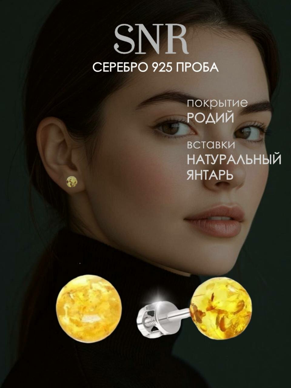 Серьги пусеты, серебро, 925 проба, родирование, янтарь прессованный, янтарь