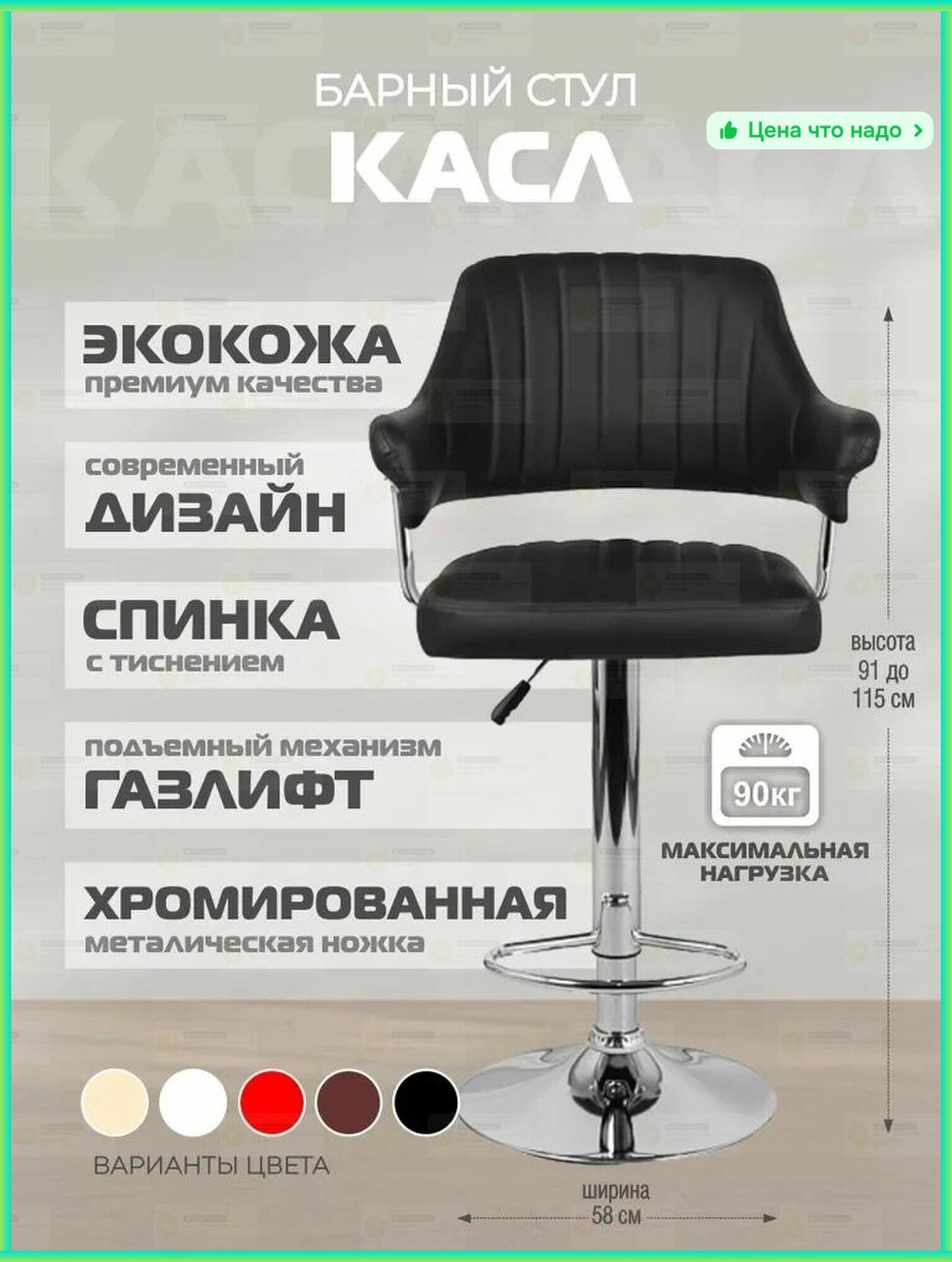 Антивандальный поворотный барный стул с регулируемой высотой