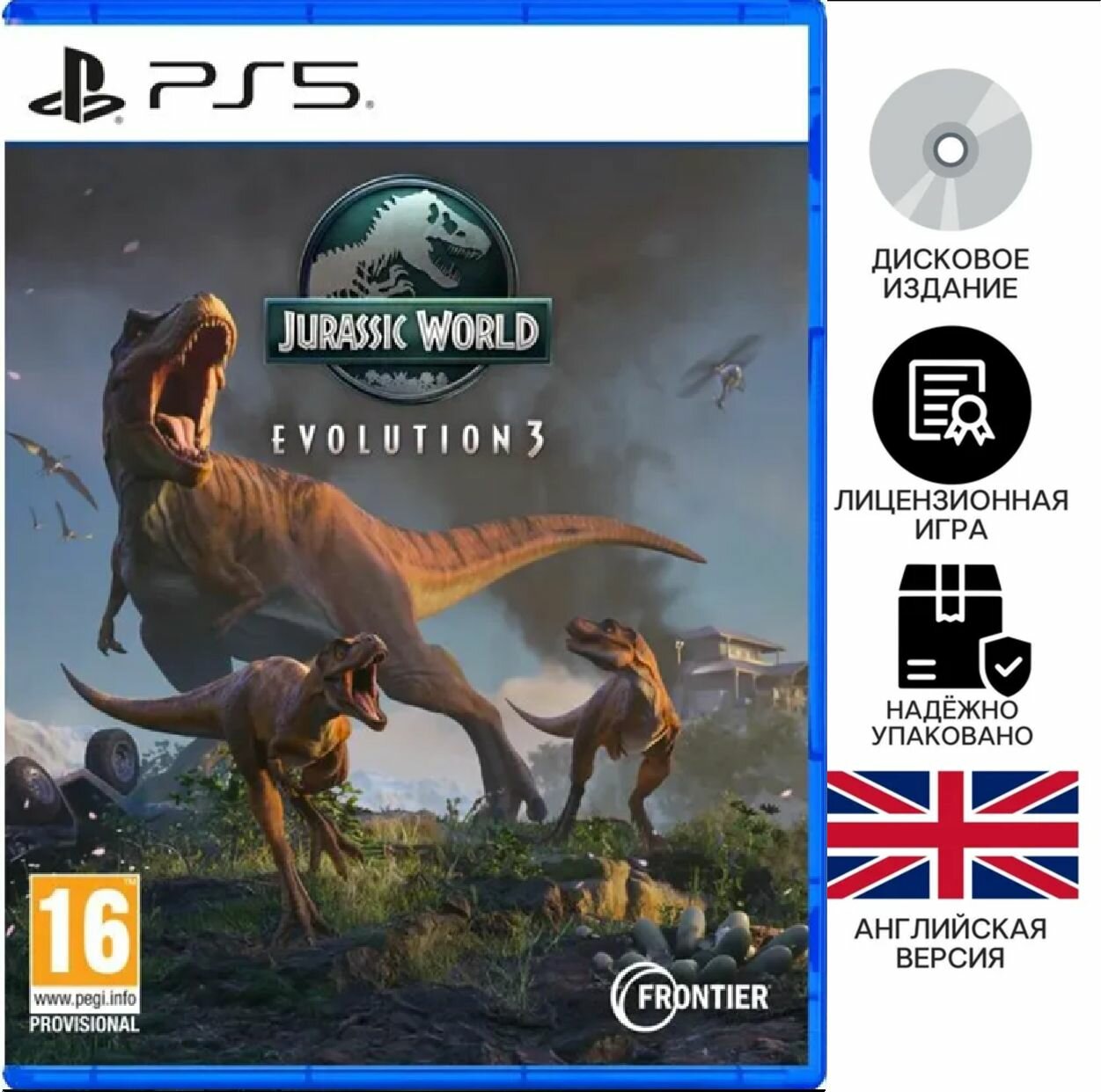 Jurassic World Evolution 3 (английская версия) PS5