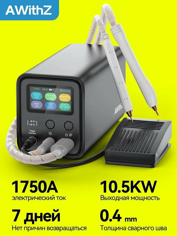 Сварочный аппарат точечной сварки Supercapacitor Awithz, для аккумуляторов, 10.5 кВт, 2 м никелированная пластина