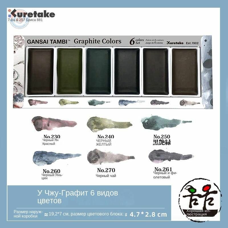 Акварельные краски Kuretake для художников и любителей насыщенные цвета, плавное нанесение, идеальная текстура