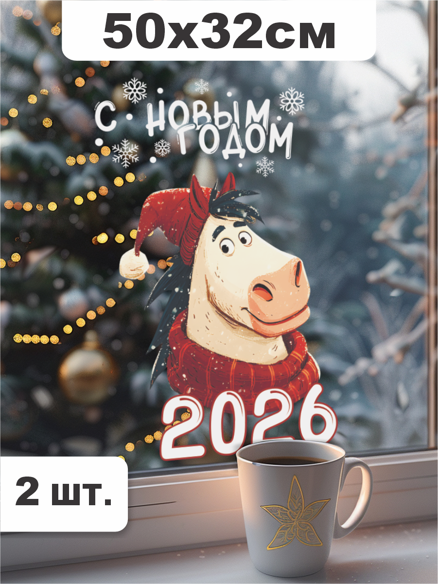 Наклейка на стену Конь лошадь