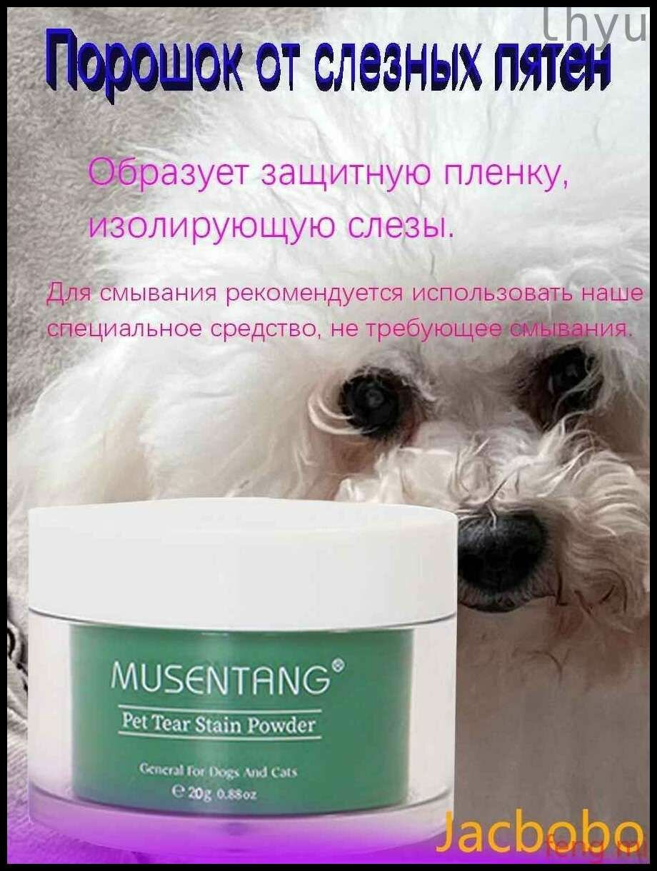 Самый популярный в 2025 годуПудра для животных