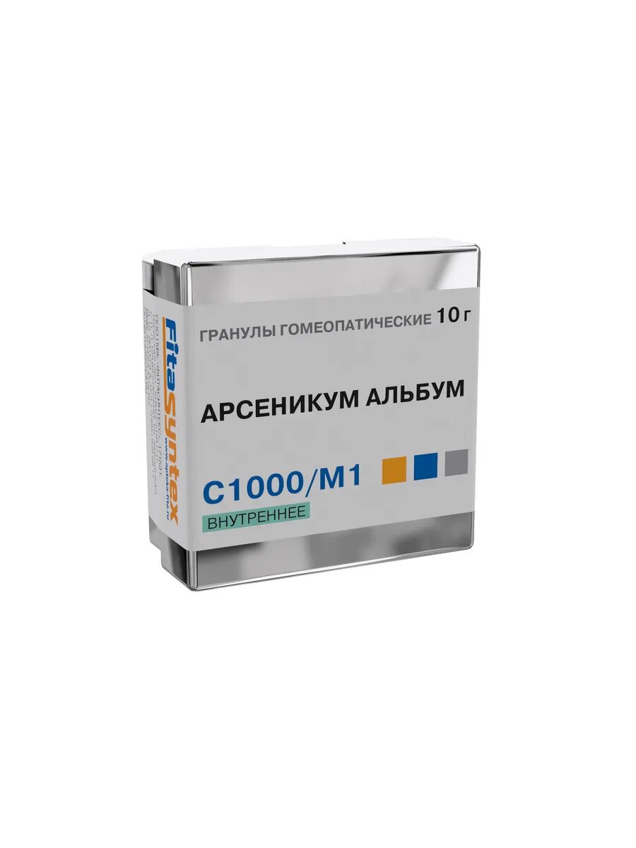 Арсеникум альбум С1000, гранулы гомеопатические моно, 10 грамм , Фитасинтекс