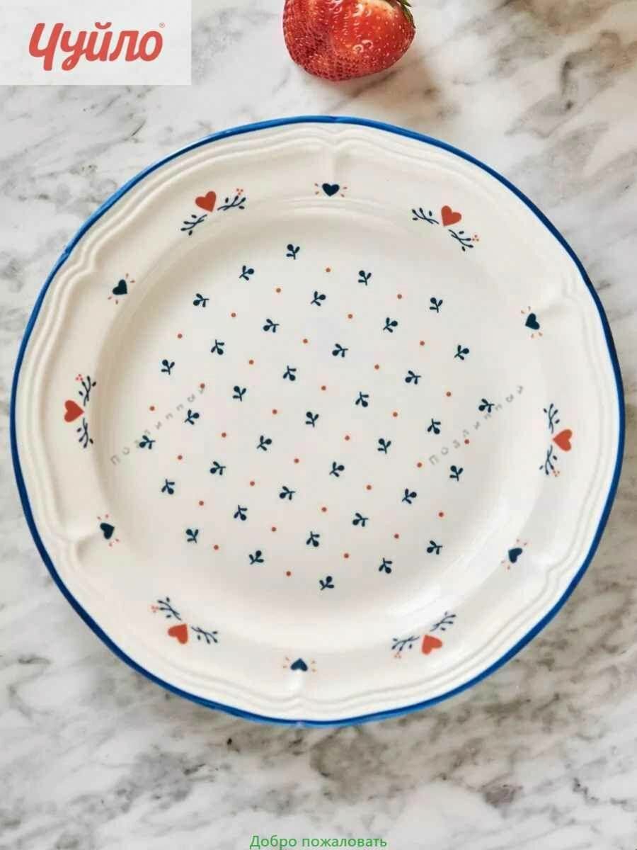 Тарелка "Сердца", керамическая, фигурные бортики, 20,2см, сервировочная