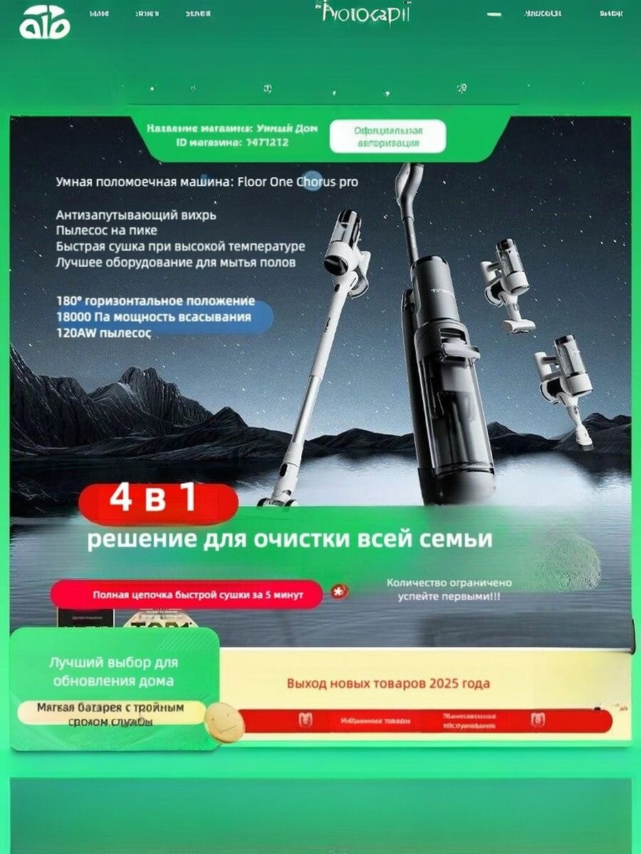 Пылесос TINECO Floor One Chorus Pro, вертикальный, мощность 18000Па, 4в1, черный матовый