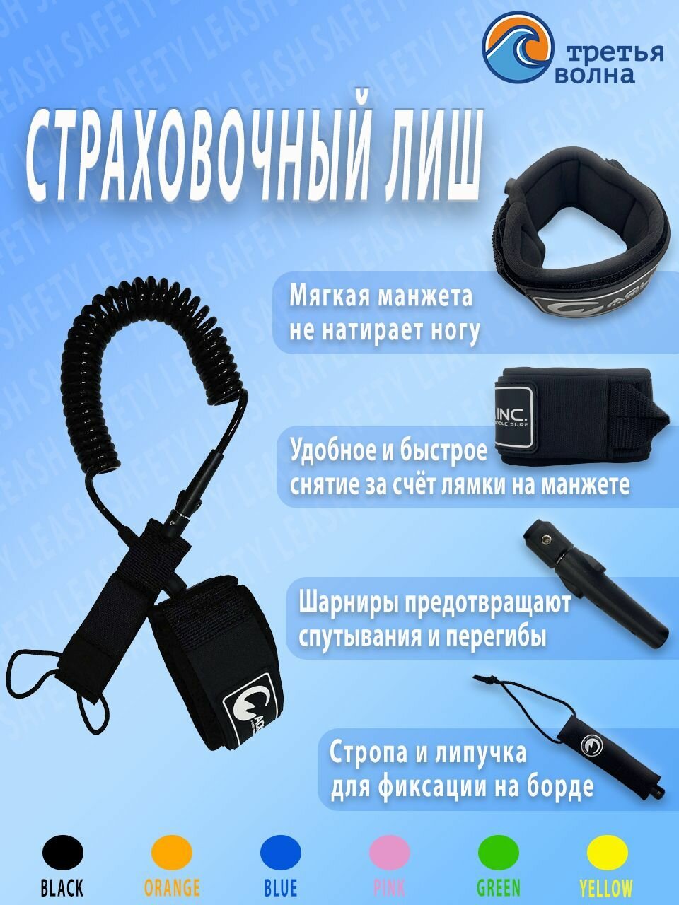 Лиш страховочный трос для сапборда сап / sup доски SUP витой AQUA INC. Coiled 10' (305 см) black