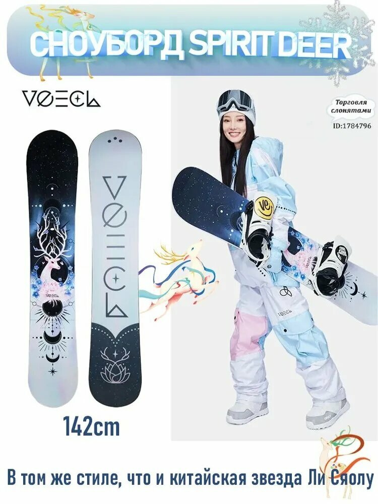 Сноуборд, 48127078239111