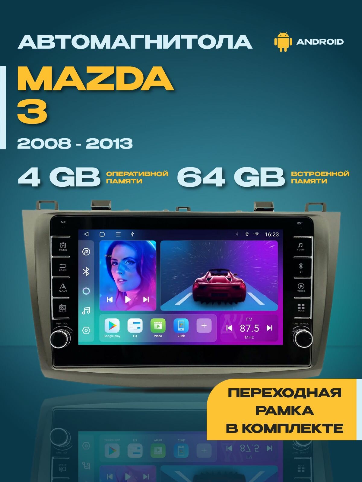 Андроид магнитола Mazda 3 2008-2013 поколение Bl, 4/64GB, Мазда 3 + Переходная рамка