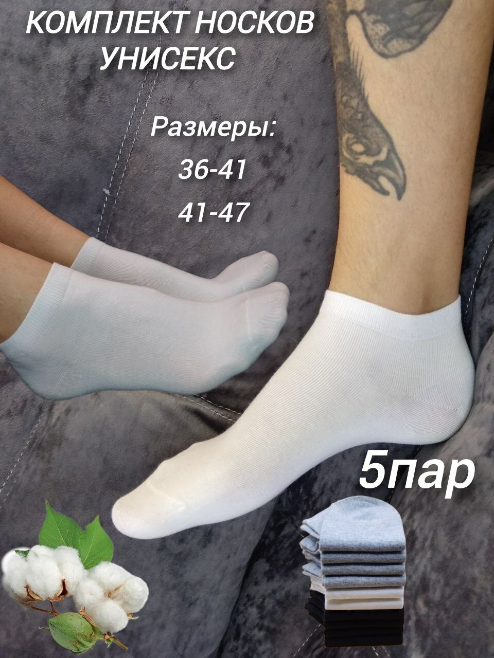 Носки спортивные