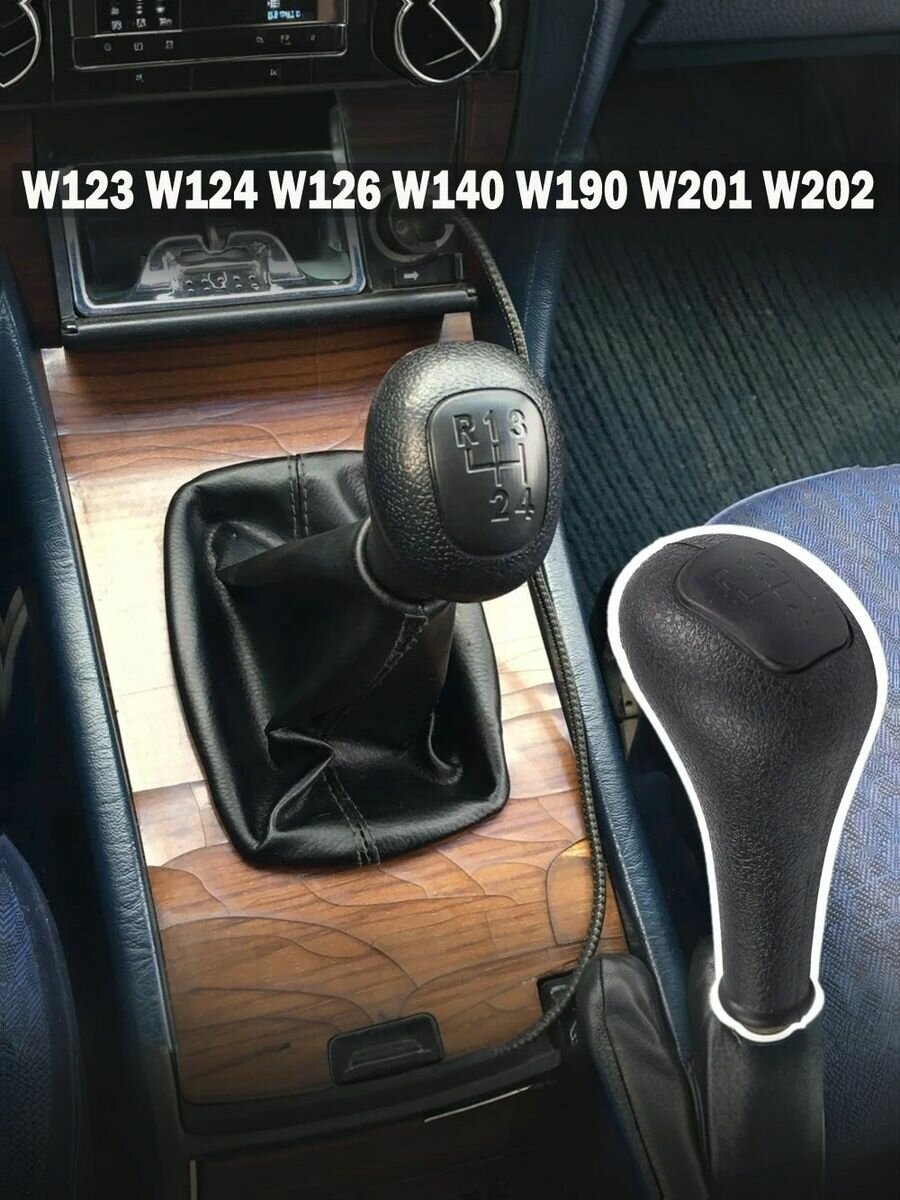 Рукоятка рукоятки 4-ступенчатой коробки передач подходит для Mercedes Benz W190 W201 W202 W123 W124 W126 W140 CE S-class