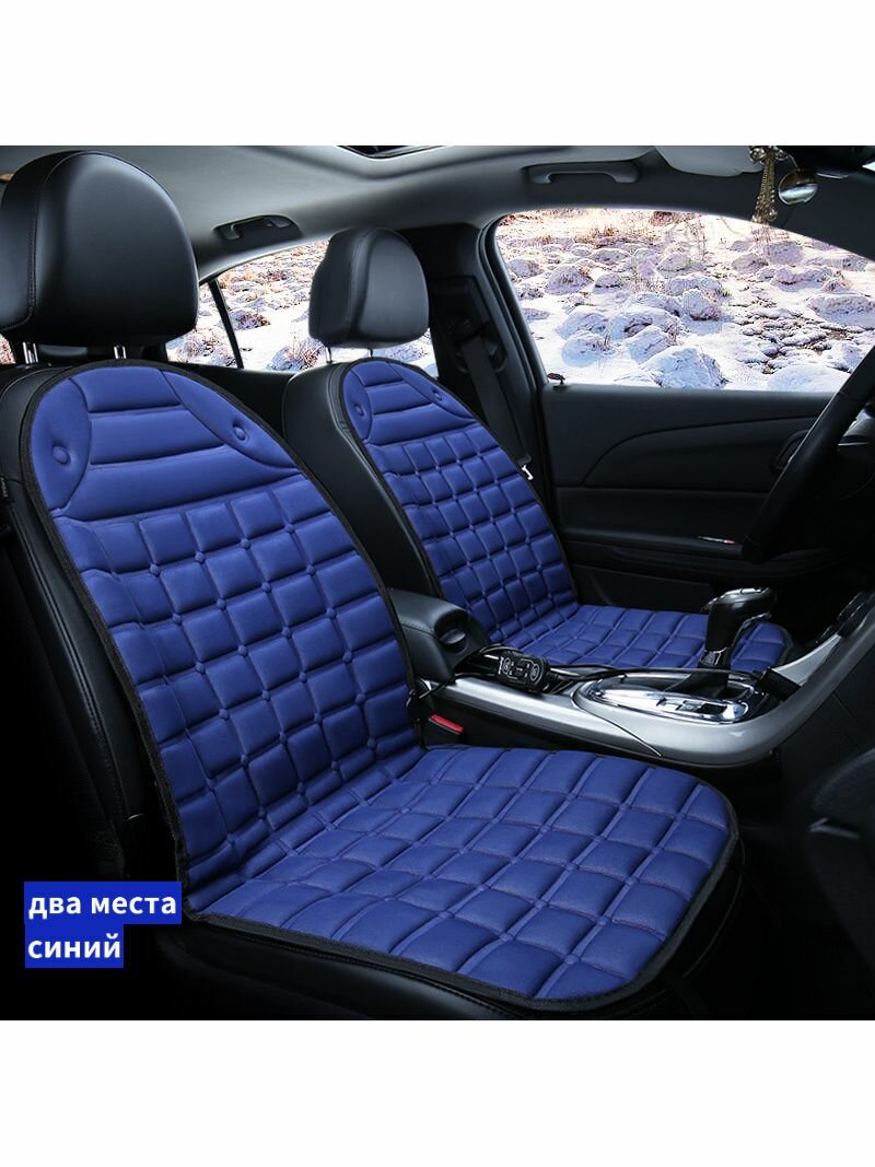 Накидка автомобильная на Сиденье водительское, Сиденье пассажирское, 2 шт.