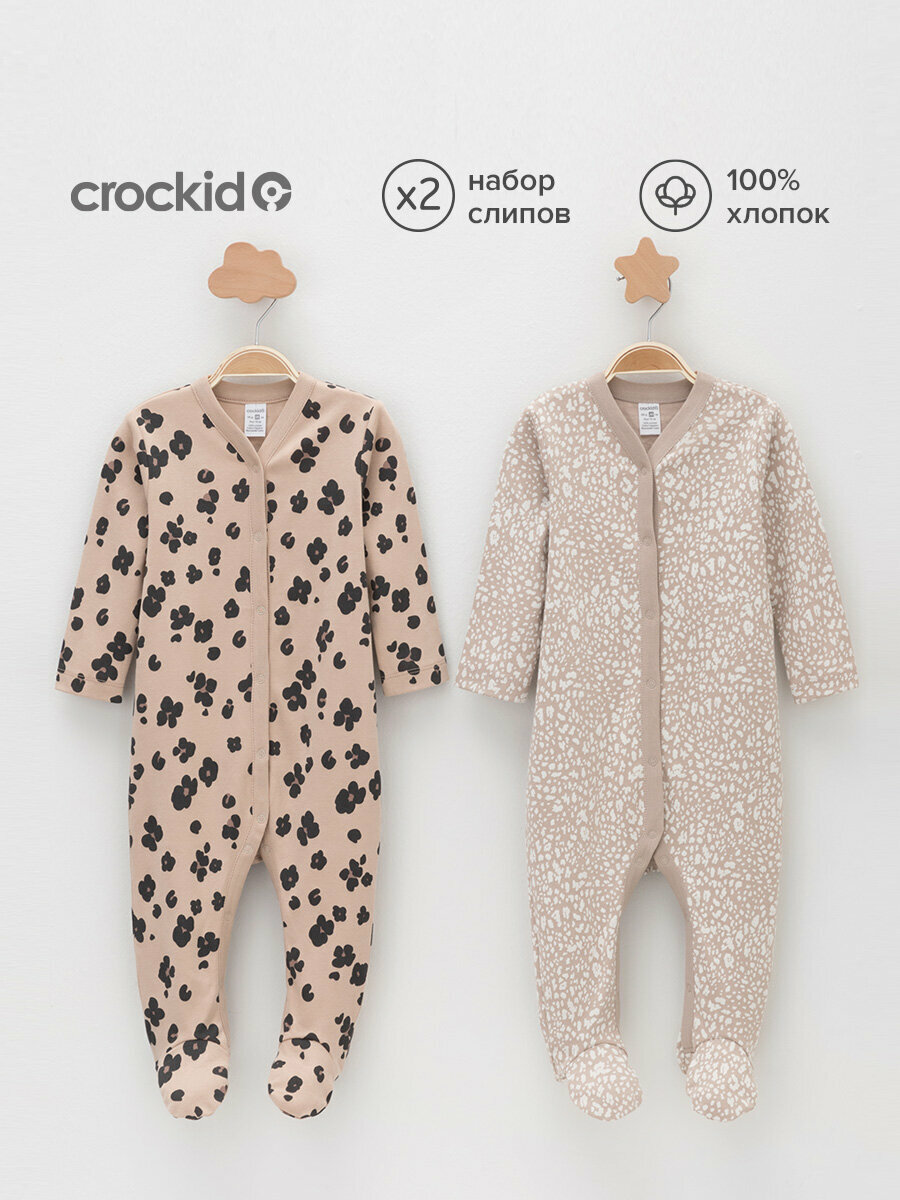 Комбинезон К 6025-2уп/тем.бежевый Н096,бежевый Н085.1