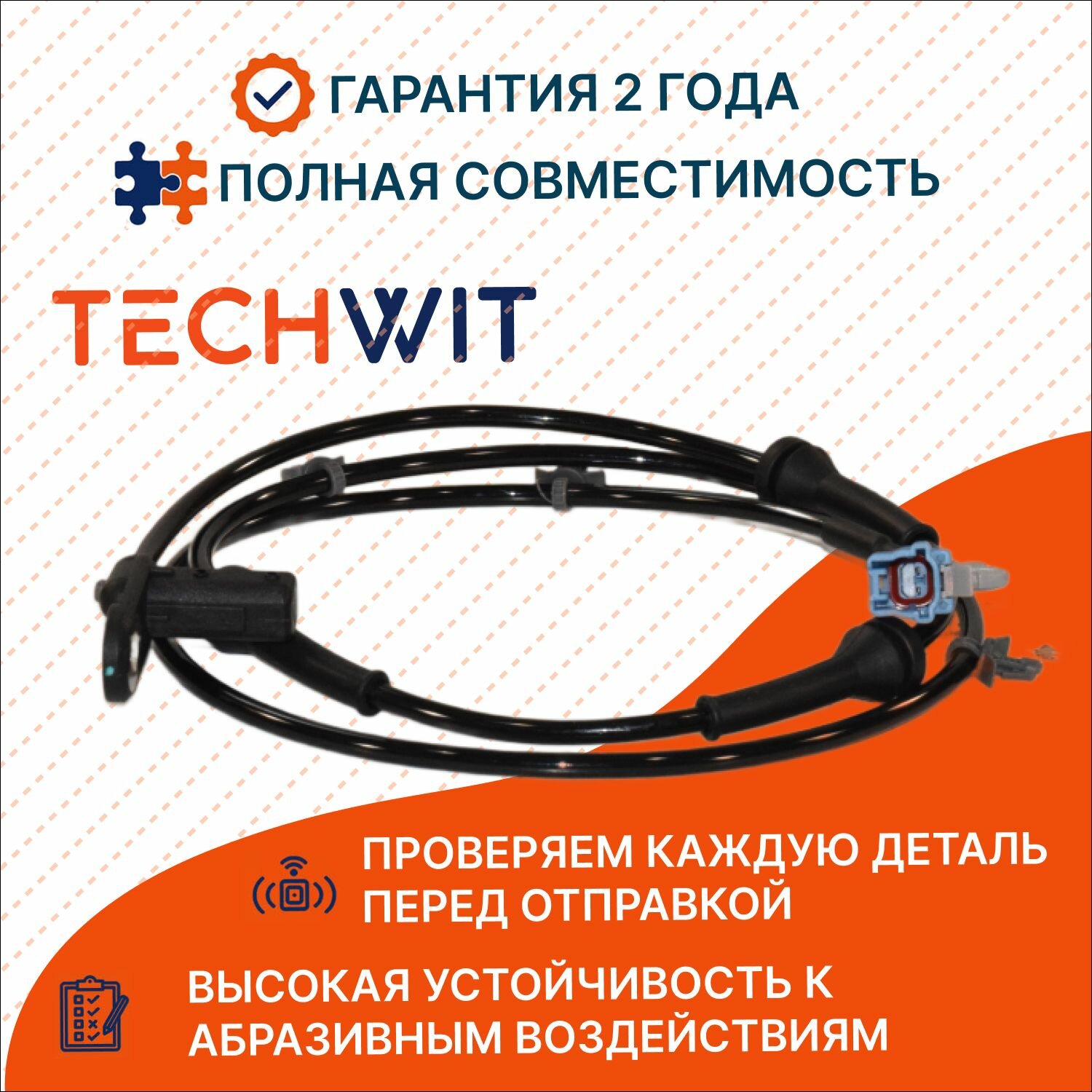 Nissan Teana J31 Датчик ABS задний левый Ниссан Теана J31 479019Y00A 2003-2008 TECHWIT