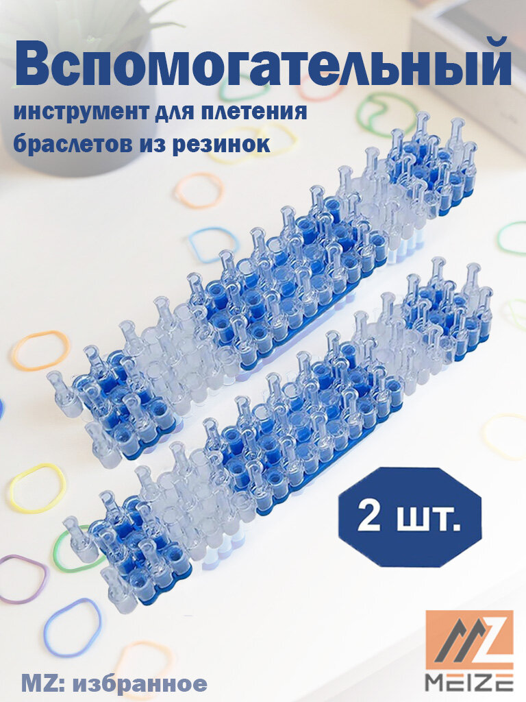 Набор для плетения