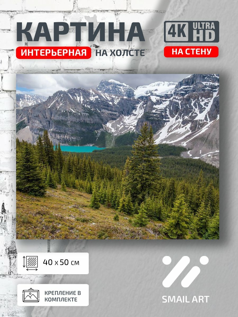 Картина на холсте интерьерная 40 на 50 на стену Скалы rock для офиса пейзаж интерьер декор