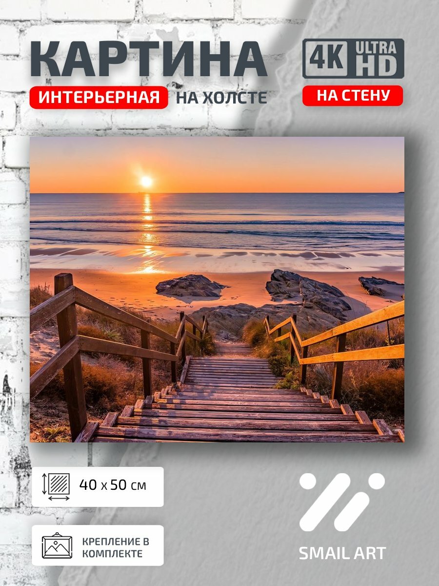 Картина на холсте интерьерная 40 на 50 на стену Рассвет Landscape для гостиной пейзаж декор