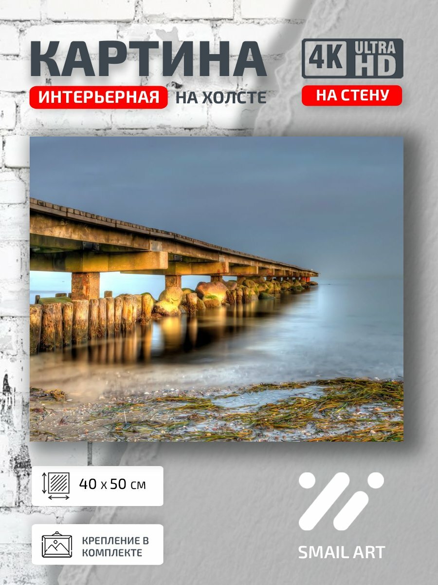 Картина на холсте интерьерная 40 на 50 на стену Берег Landscape для кабинета пейзаж декор