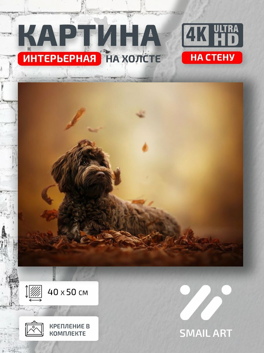 Картина на холсте интерьерная 40 на 50 на стену Осень Mood для офиса атмосфера интерьер