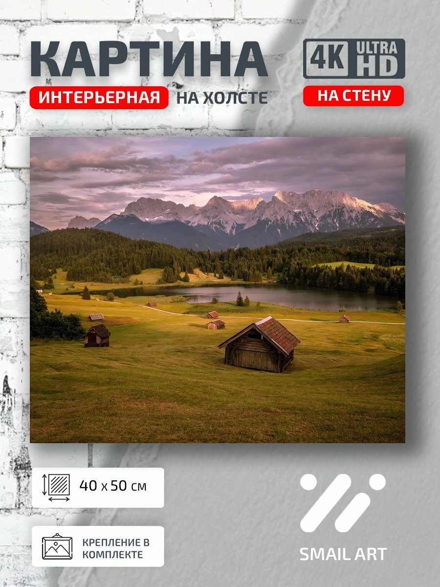 Картина на холсте интерьерная 40 на 50 на стену Степи Landscape для гостиной пейзаж декор