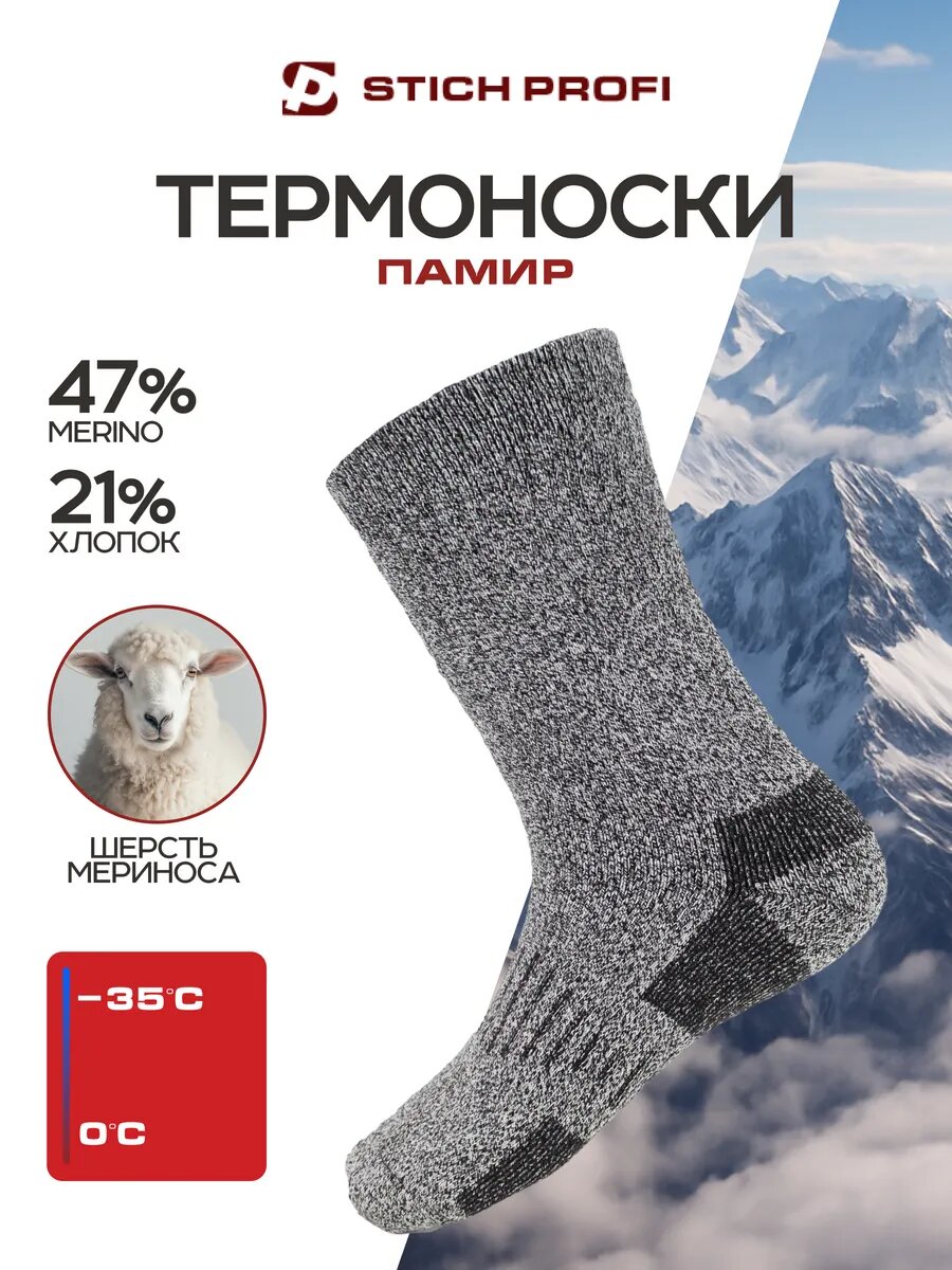 Носки спортивные