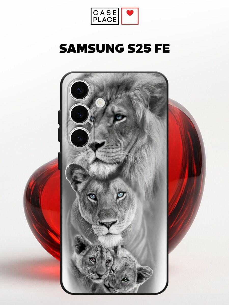 Черный матовый чехол на Samsung Galaxy S25 FE / Самсунг S25 Фе с принтом Львиный прайд