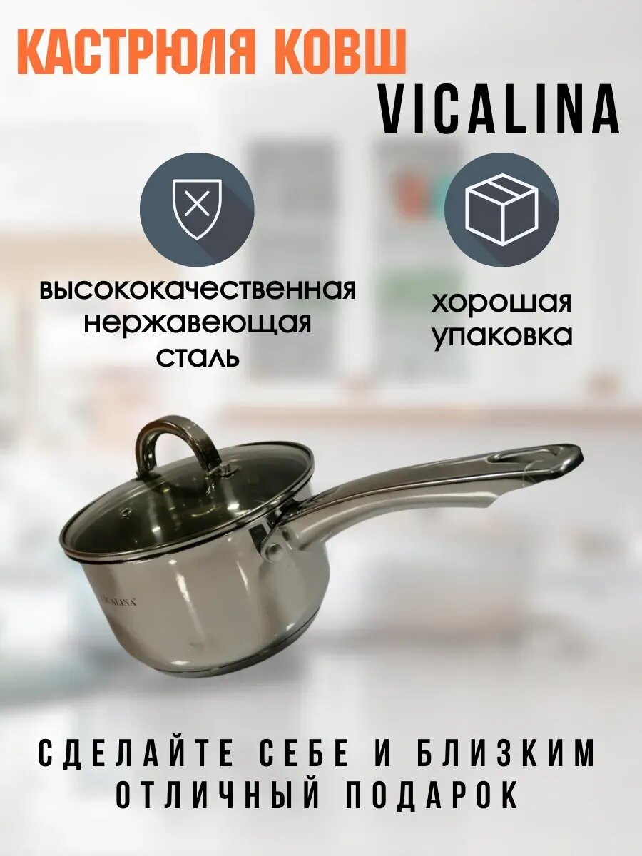 Кастрюля ковш Сотейник