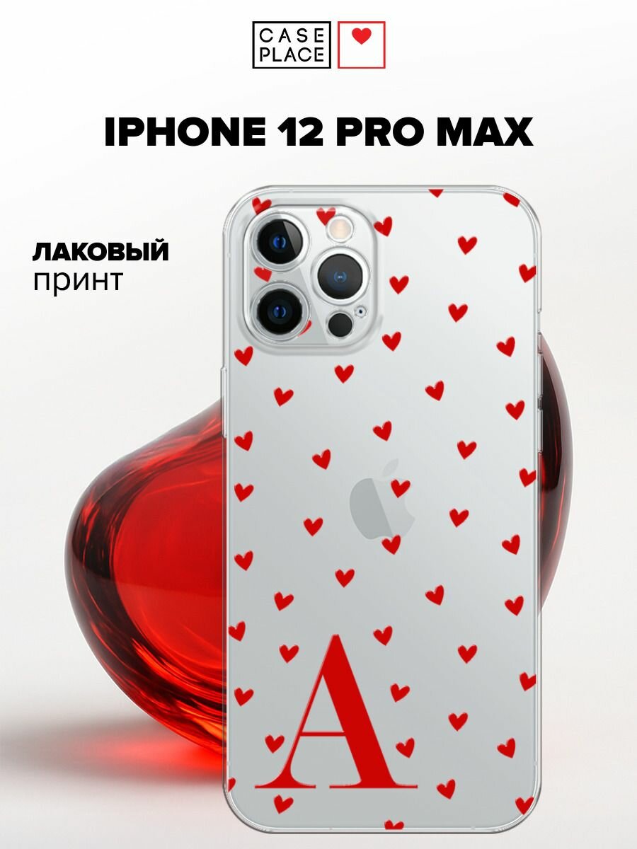Силиконовый чехол на Apple iPhone 12 Pro Max / Айфон 12 Про Макс с принтом Буква А в сердечках