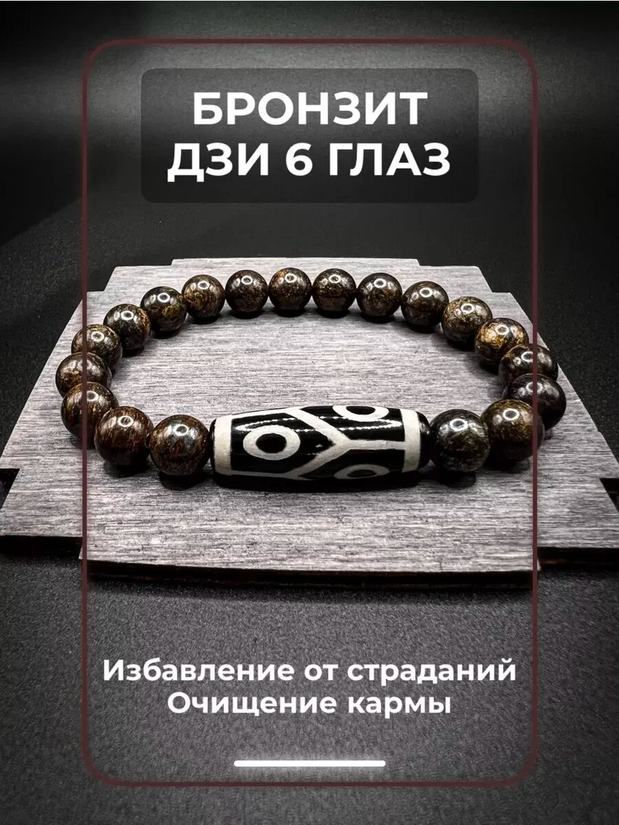 Эластичный браслет