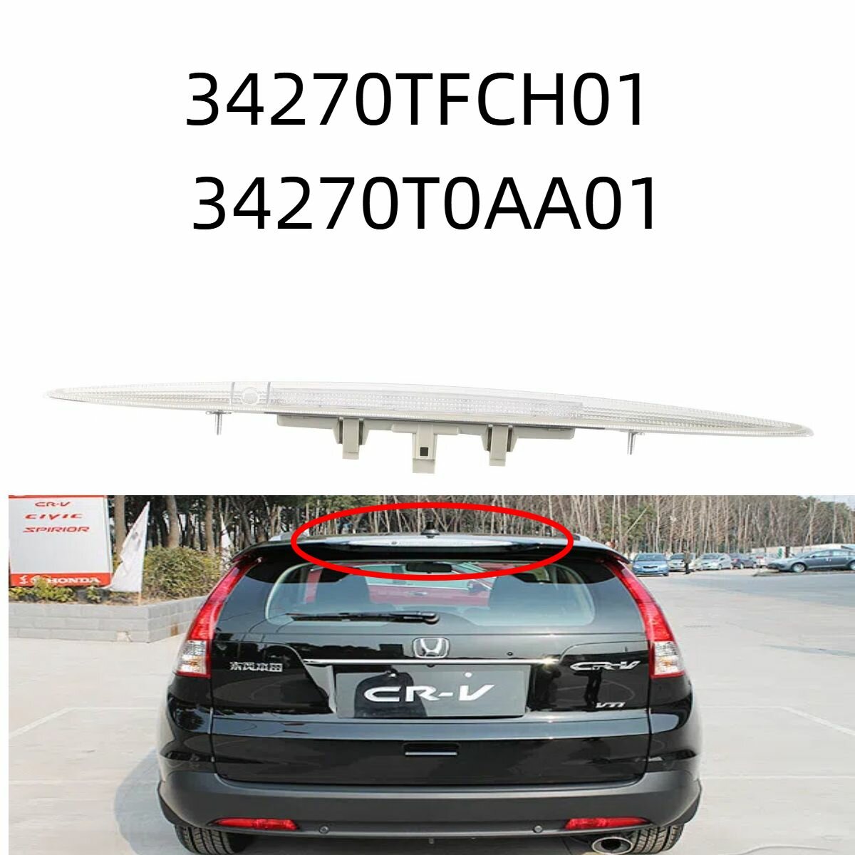 Задний стоп-сигнал Honda CR-V 2012-2016