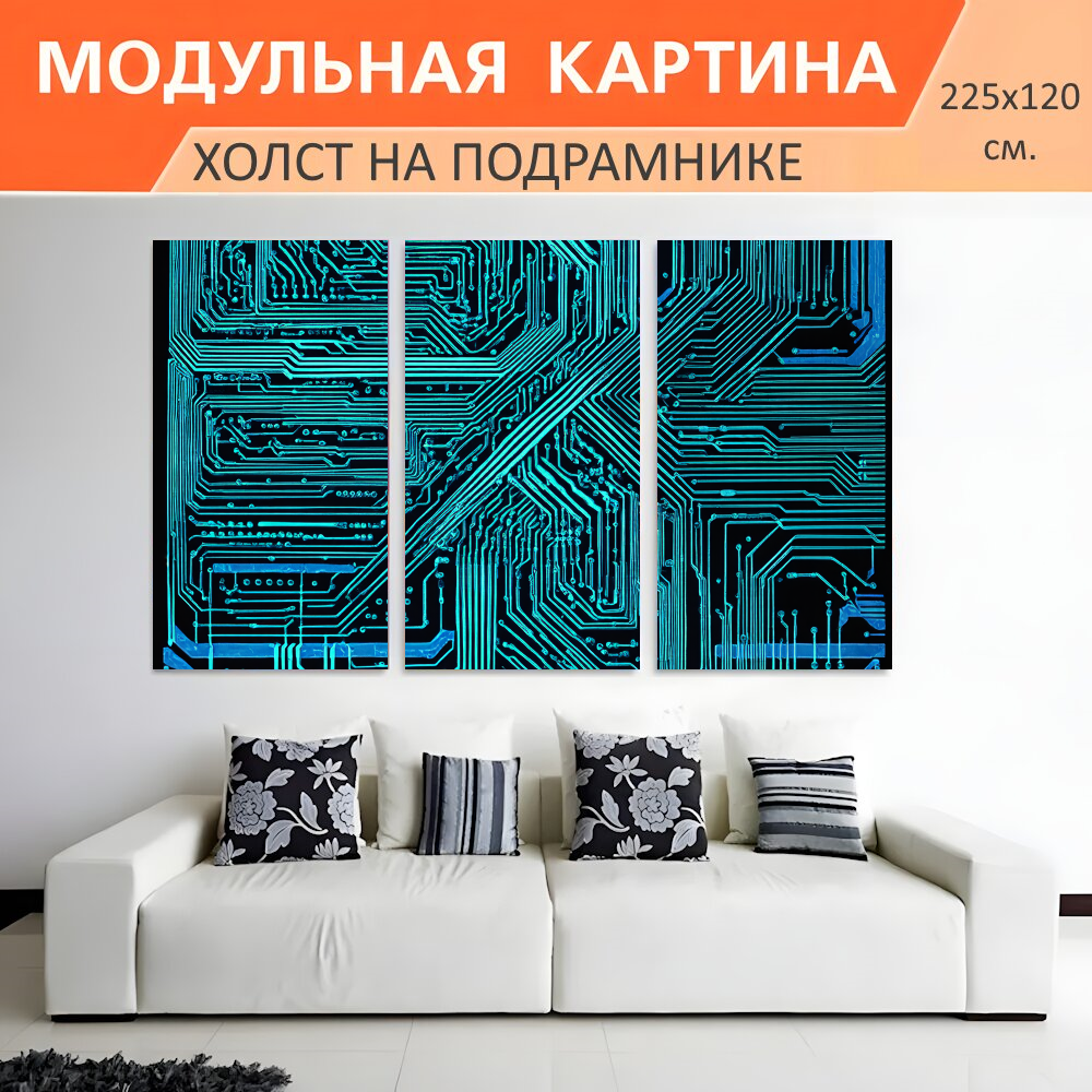 Модульная картина на холсте "Компьютерные схемы показаны в виде геометрических фигур, выполненные в актуальном абстрактном искусстве." триптих на подрамнике 225х120 см. для интерьера