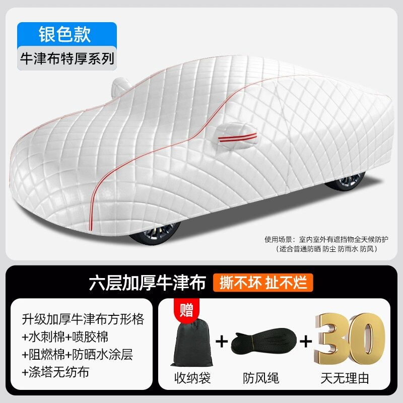 Oxford Cloth Car Cover, Full Coverage, Sun Protection, Heat Insulation, Sunshade, Thickened, Hail-Proof, All-Season