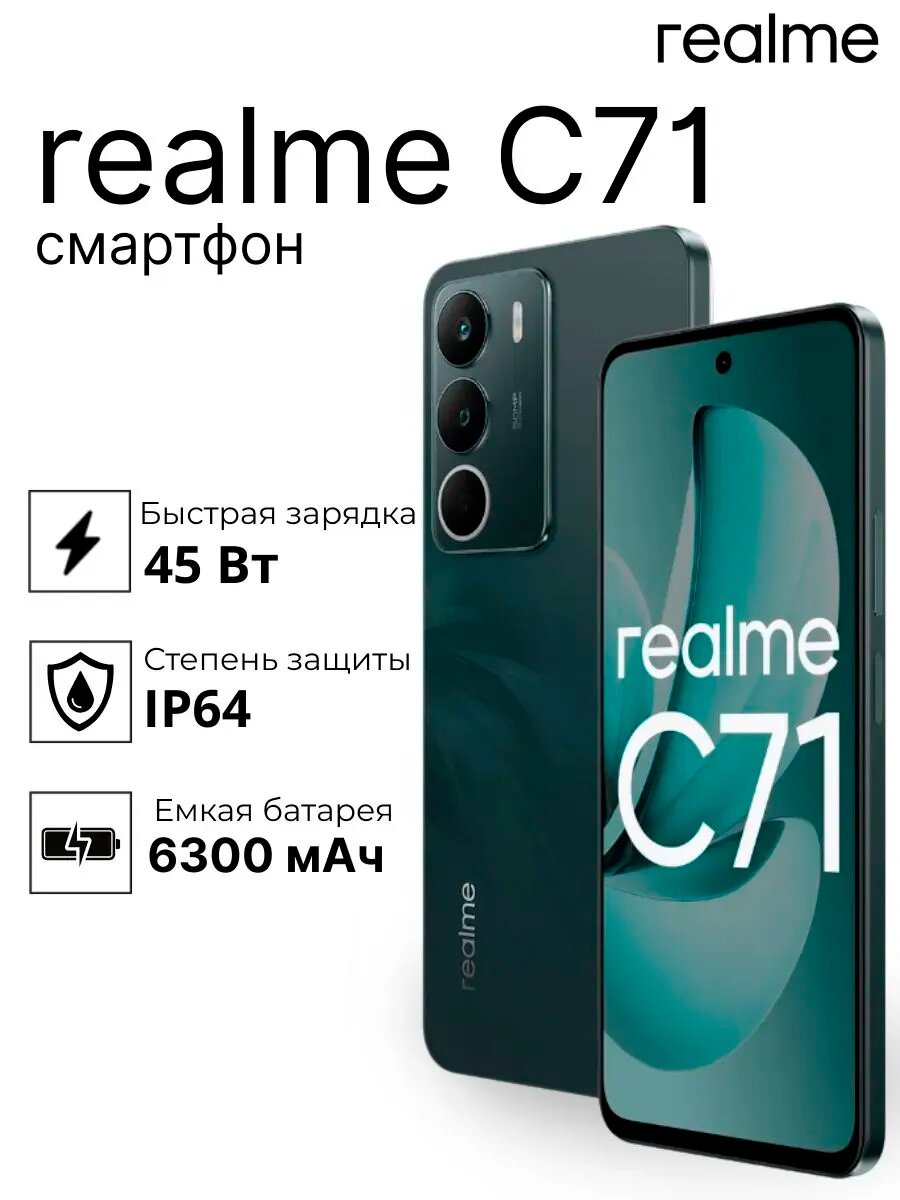 Смартфон C71 6/128Гб Зеленый