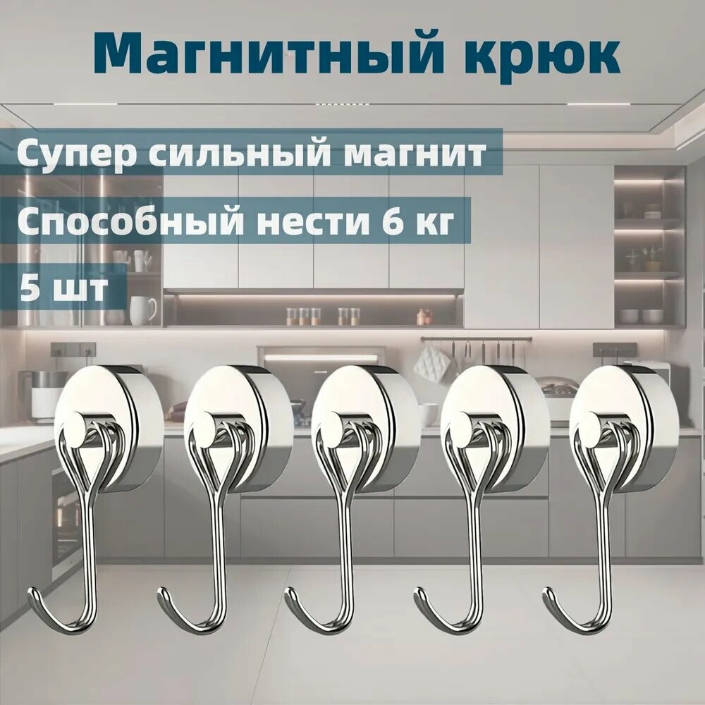 Держатель кухонный для микроволновой печи, для полотенец, 4.5 см х 1.5 см х 1.1 см, 5 шт