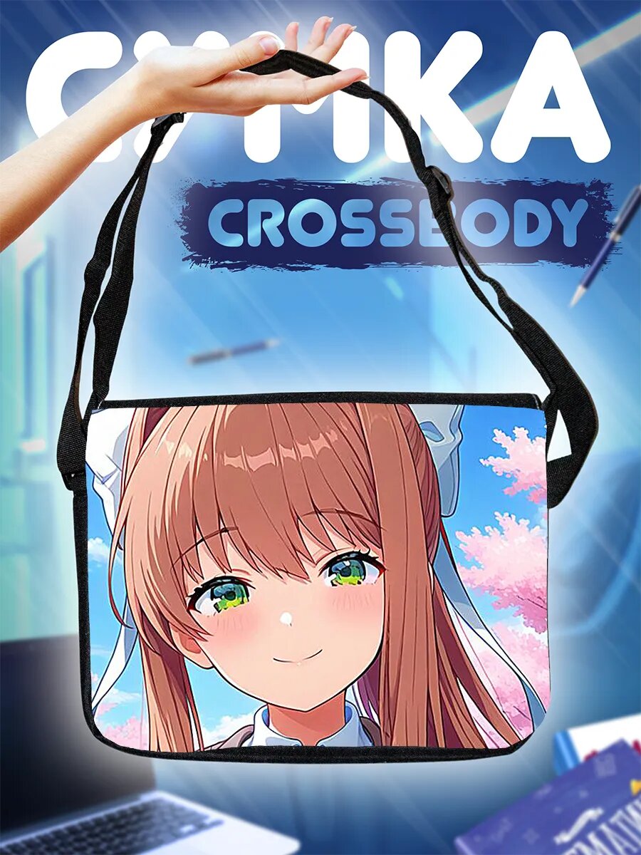 Сумка кросс-боди
