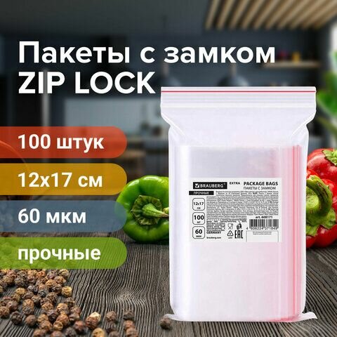 5 шт, Пакеты ZIP LOCK "зиплок" прочные, комплект 100 шт, 120х170 мм, ПВД, 60 мкм, BRAUBERG EXTRA, 608171
