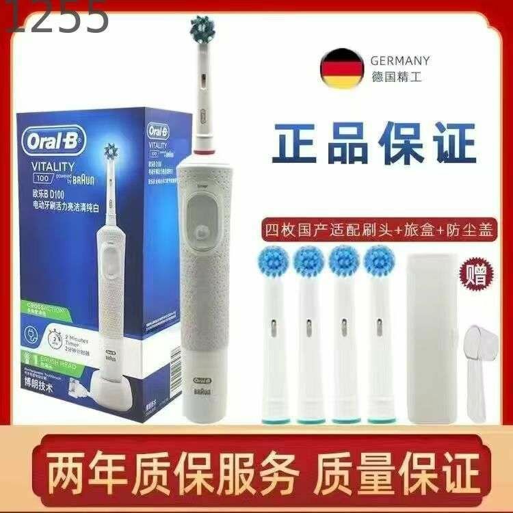 Электрическая зубная щётка Vitality Pro для взрослых и детей от 3-х лет с двумя дополнительными сменными насадками Sensitive Clean