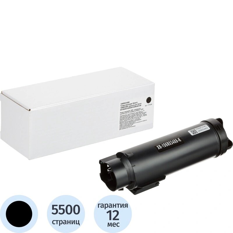Тонер-картридж Retech 106R03488 чер. для Xerox 6510N/6510DN/6510DNI/6515N