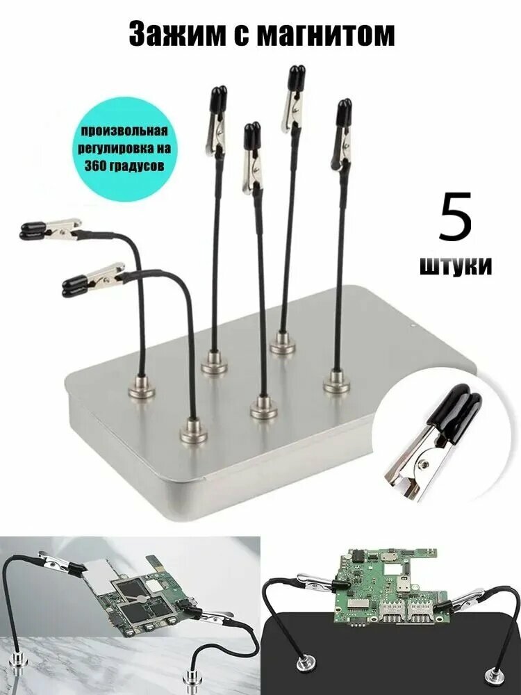 KNOW EASY-Держатель для пайки проводов, Третья рука, С магнитным,5 шт
