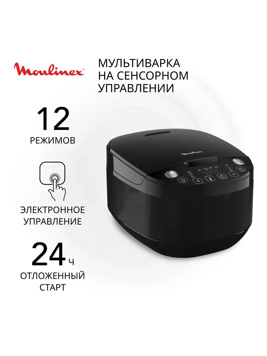 Мультиварка Moulinex SIMPLY COOK MK622832