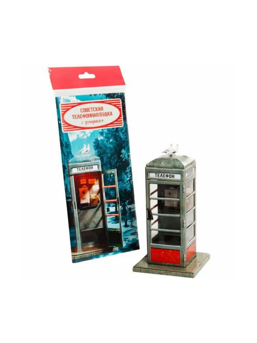 Советская телефонная будка (с фонариком)