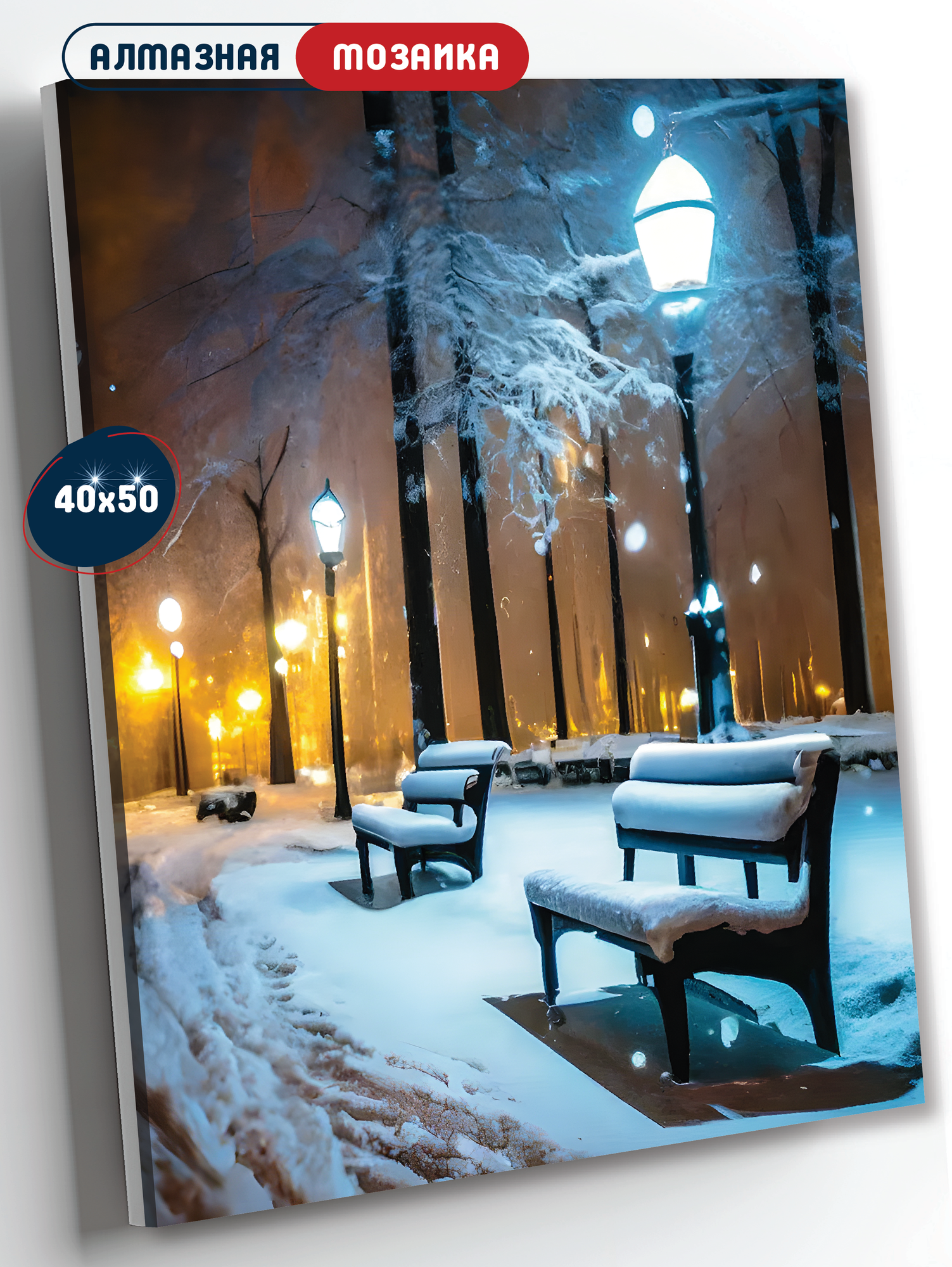 Алмазная мозаика 40х50 на подрамнике картина стразами алмазная вышивка зимний пейзаж